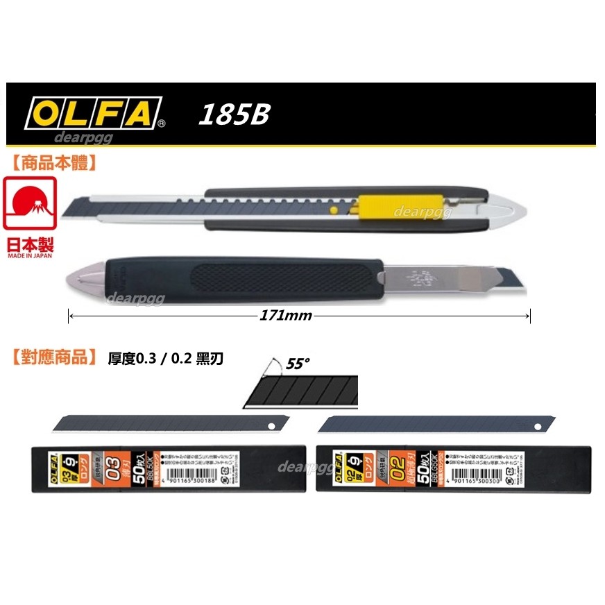 OLFA 專業長款超極薄刃 美工刀 185B | 蝦皮購物