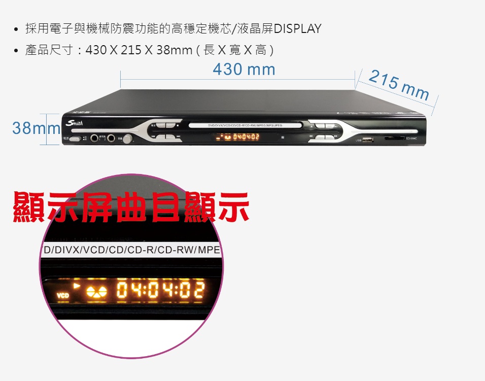 【Smith 史密斯】HDMI數位影音光碟機/AV5.1聲道DVD光碟機 DVD-H836 | 蝦皮購物