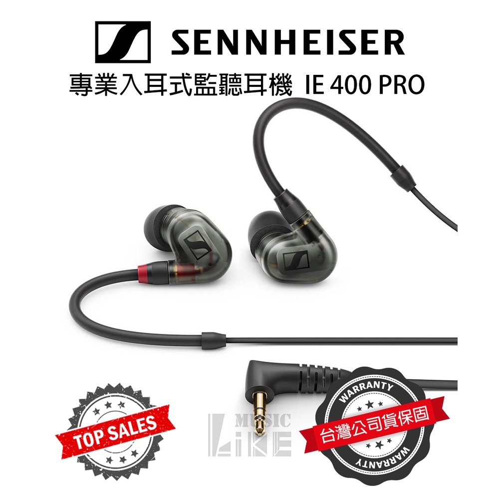 『專業必備』Sennheiser IE 400 PRO 入耳式 監聽耳機 公司貨 錄音 表演 黑色 IE400 | 蝦皮購物