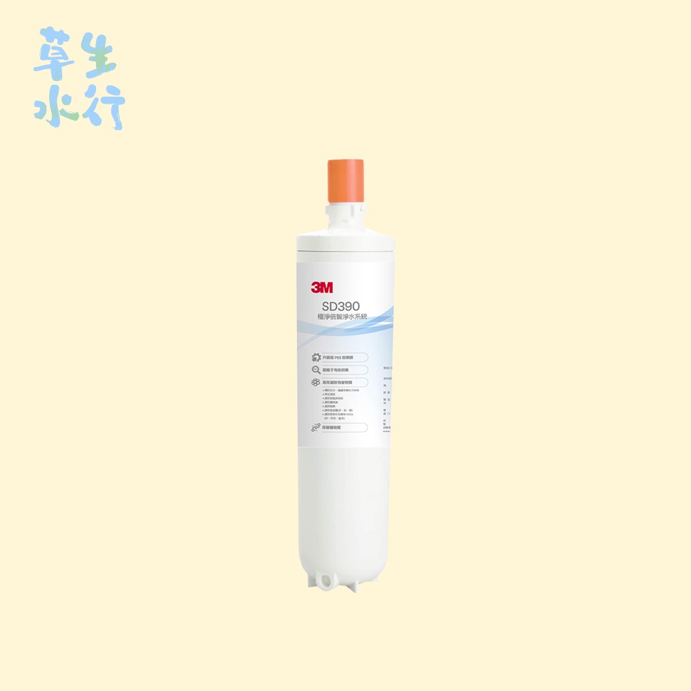 3M SD390淨水系統替換濾心SD390-C2 [保證3M原廠最新公司貨,有條碼 封條] | 蝦皮購物