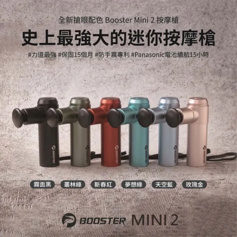 project mars 筋膜槍 按摩槍 booster mini2 霧面黑 全新 肌肉放鬆 迷你筋膜槍 | 蝦皮購物
