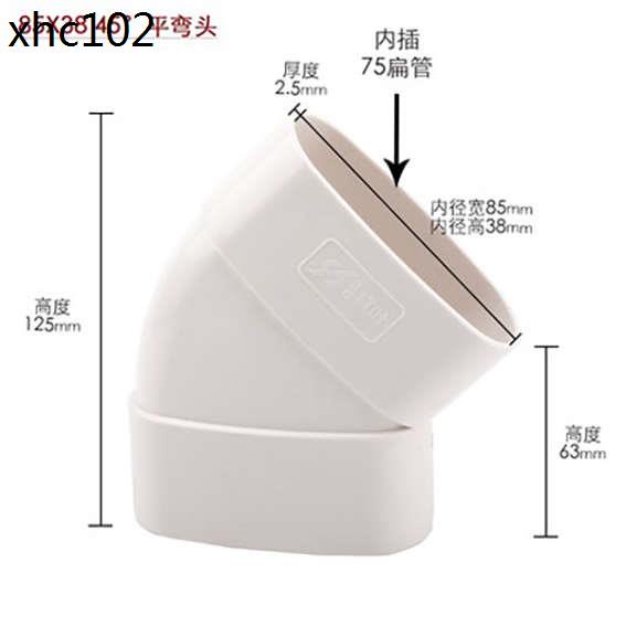 現貨· PVC75扁管配件大全排水管陽臺下水管橢圓管馬桶移位器變圓管 三通 | 蝦皮購物