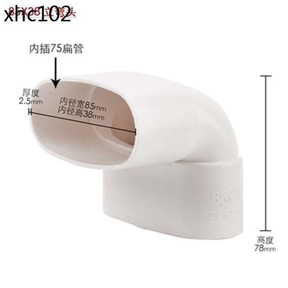 現貨· PVC75扁管配件大全排水管陽臺下水管橢圓管馬桶移位器變圓管 三通 | 蝦皮購物