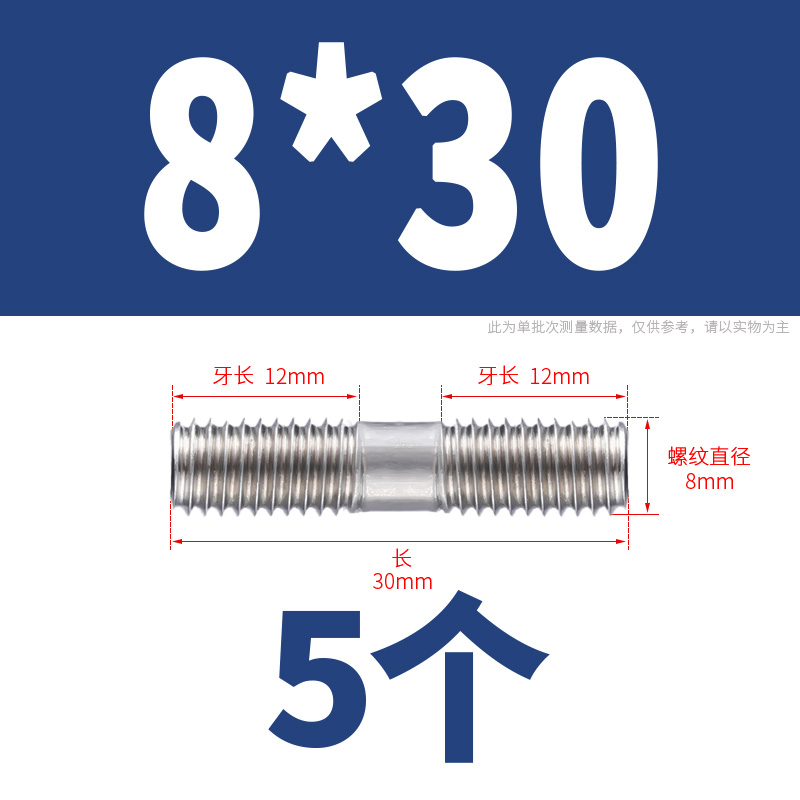 台灣發貨 （M8 M10）304不鏽鋼雙頭螺栓兩頭牙加長螺絲螺柱螺桿絲桿牙棒M8M10 | 蝦皮購物
