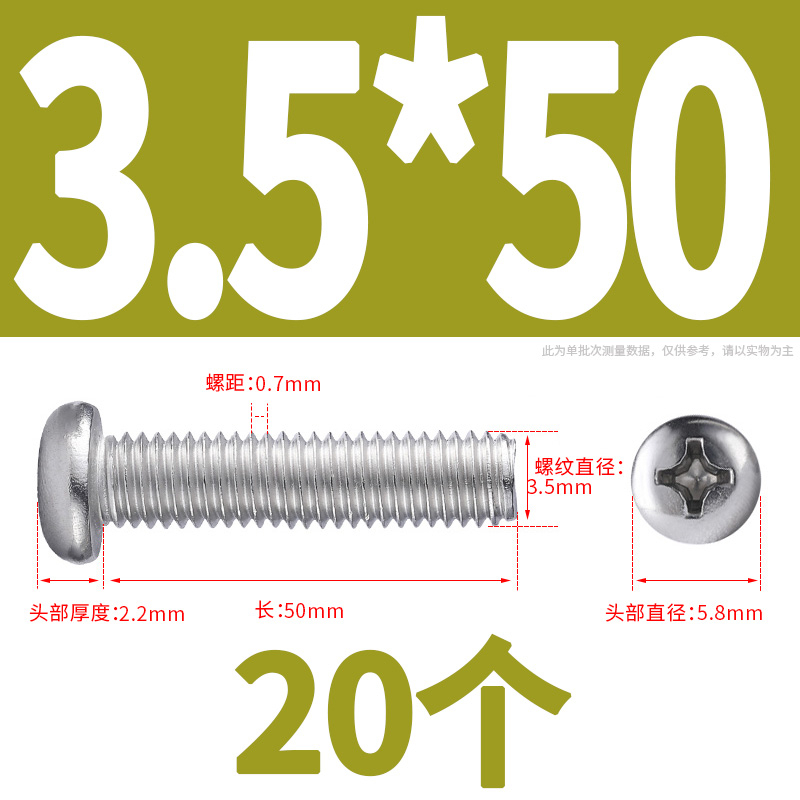 台灣發貨 （M3.5 M4）304不鏽鋼十字圓頭螺釘加長盤頭機牙開關螺絲機絲螺絲M3.5M4 | 蝦皮購物