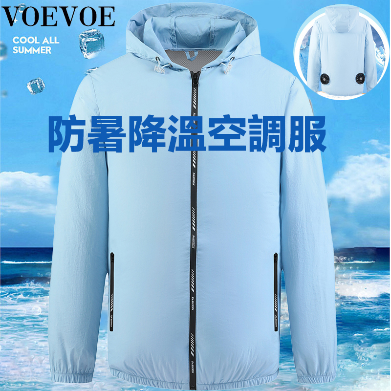 VOEVOE降溫免空調服 防暑智能風扇服 防曬外衣 戶外釣魚服 夏天薄外套 製冷外套 工地工人貨車司機快遞工作服 | 蝦皮購物