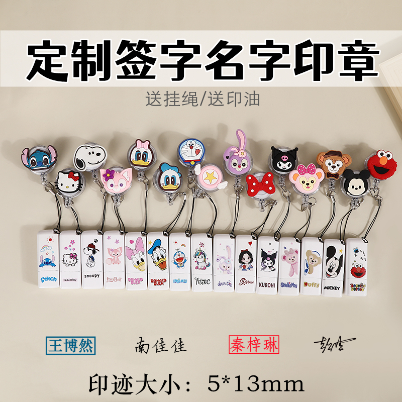 【Ang 24h出】繁體字會計印章 卡通可愛小印章姓名簽名章連續蓋哆啦A夢米奇 護士章小職章卡通章職章 實聯制印章 | 蝦皮購物