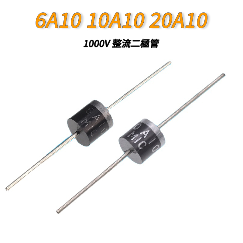 【量大價優】6A10/10A10/20A10 整流二極管 6A10A20A/1000V 充電二極管 大芯片 | 蝦皮購物