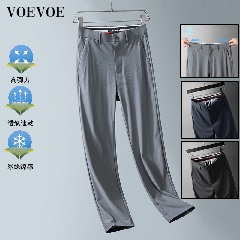 【總裁系列】VOEVOE薄西裝褲男 彈力伸縮褲腰 輕奢男褲 商務休閒長褲 免燙長褲 涼感冰絲長褲 透氣速乾夏天長褲子 | 蝦皮購物