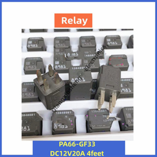 繼電器 13848981 PA66-GF33 DC12V 20A 4腳 汽車繼電器 | 蝦皮購物
