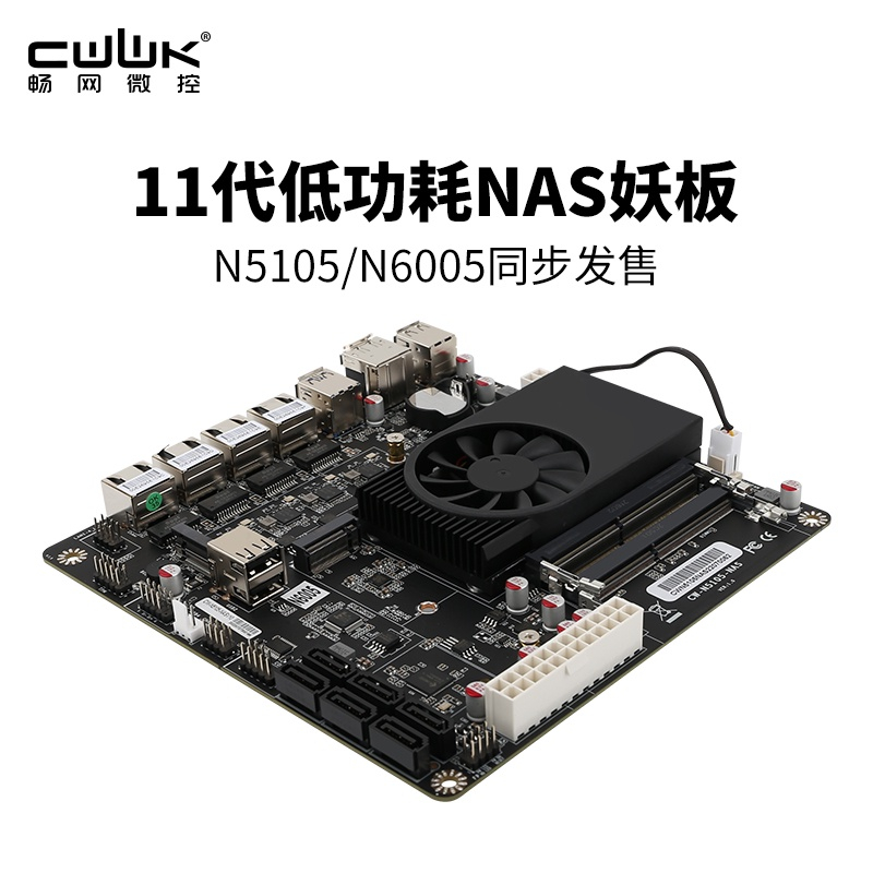 暢網N5105 NAS妖板/6個SATA3.0/雙M.2/ITX/4個i226-V網卡 | 蝦皮購物