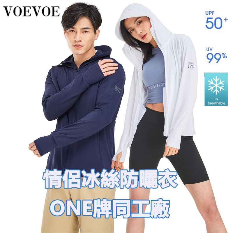 【現貨】VOEVOE男女日系防嗮外衣 大帽簷防曬外套 彈力防曬衣 透氣輕薄網眼針織防曬衣 抗UV外套 夏天外套 防曬外衣 | 蝦皮購物