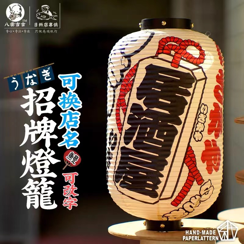 居酒屋裝飾燈籠和風招牌燈籠PVC防水燈籠日本料理壽司餐廳招牌燈籠料理拉麵清酒燈籠餐廳居酒屋裝飾燈籠戶外防水廣告招牌燈籠 | 蝦皮購物