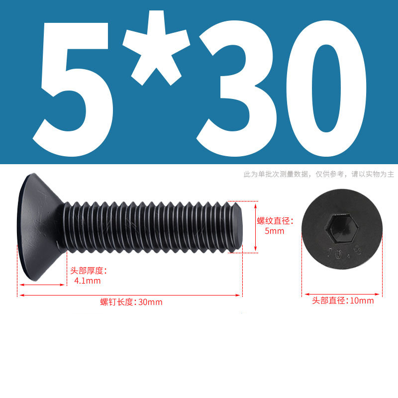【怡家螺匯】10.9級平頭內六角螺絲沉頭螺栓鐵黑平杯螺絲M5 M6 M8 | 蝦皮購物