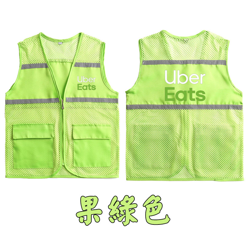 【現貨免費印製】新款Uber Eats外送背心網眼反光馬甲UBEREATS外套外賣服務服裝客製化ubereats印製DI | 蝦皮購物