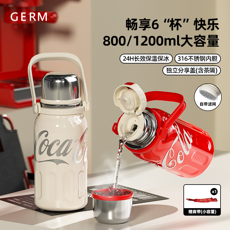 GERM 保溫杯 可口可樂正版聯名 24H長效保冰保溫 316級別不鏽鋼內膽 獨立分享蓋（含茶隔）800/1200ML | 蝦皮購物