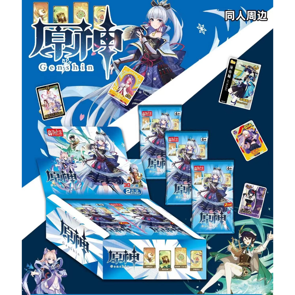 Genshin impact Card Collection Card 經典豪華紀念版全卡 TNEJ | 蝦皮購物