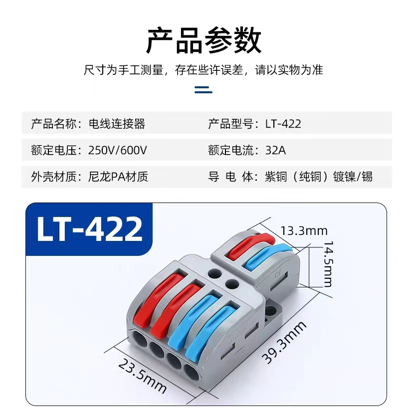 端子2進2出/2進6出/2進8出lt-422/623快速線對接連接器 | 蝦皮購物