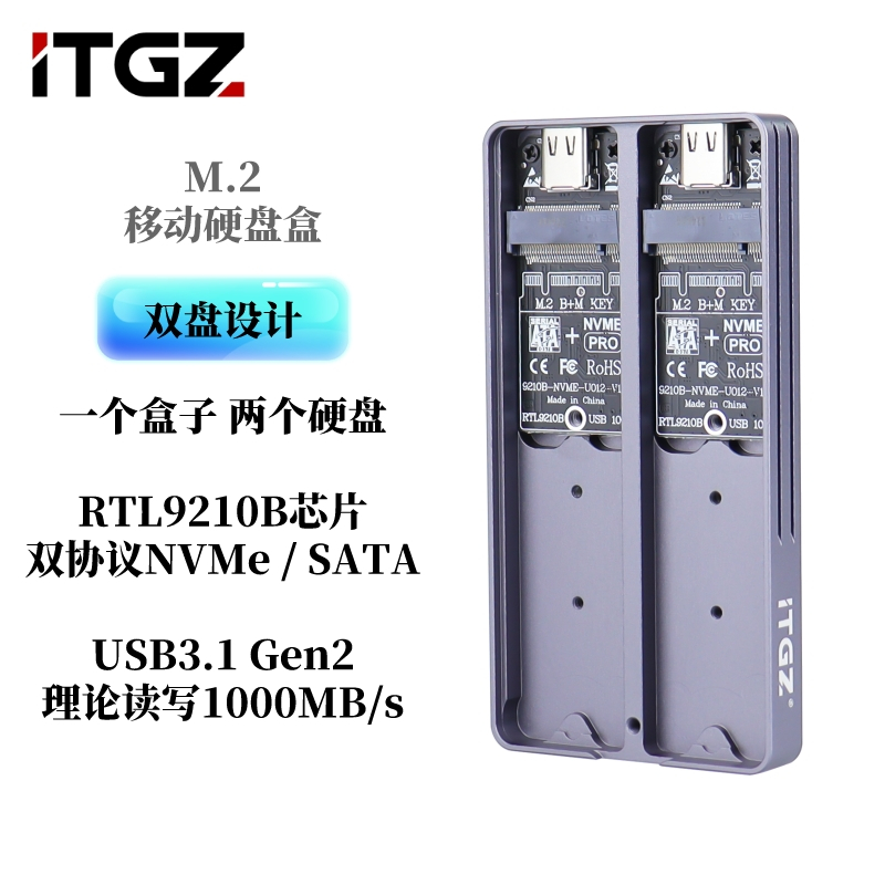 【免運現貨】ITGZ M.2硬碟盒NVMe/SATA雙盤10Gbps手機外接盒Typec固態移動ssd散熱外置盒筆電 | 蝦皮購物