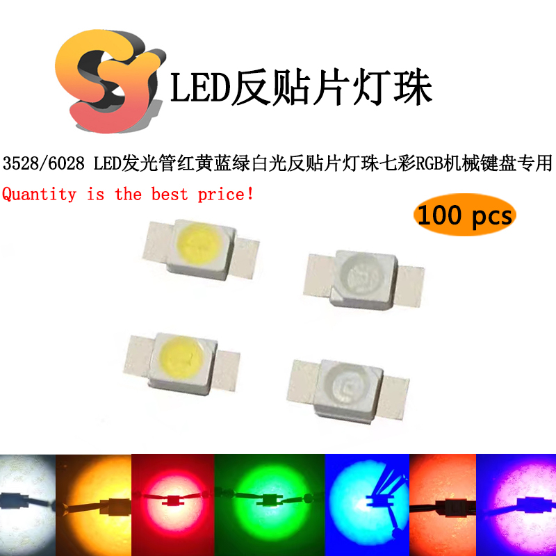 3528/6028 LED反貼片燈珠 紅黃藍綠白光RGB機械鍵盤專用 七彩燈珠 | 蝦皮購物