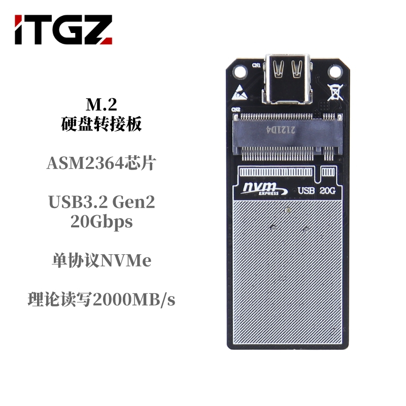 【現貨】ITGZ M.2 固態移動硬碟盒ASM2364電路板外接盒 NVMe單協議20Gbps | 蝦皮購物