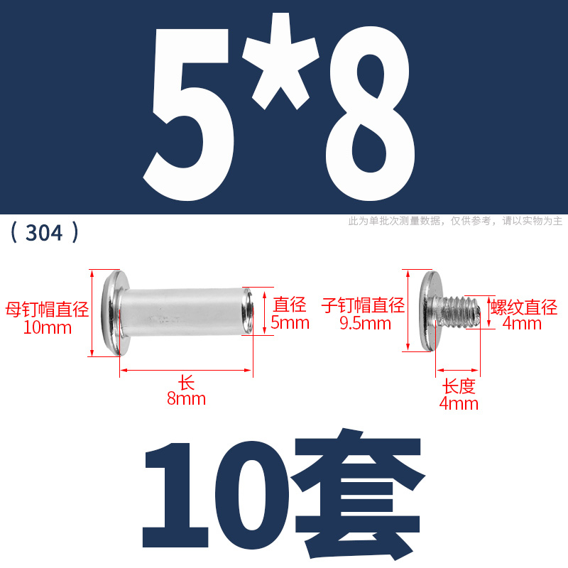 （M3-M5）304不鏽鋼子母鉚釘相冊對接螺絲帳本釘樣冊對鎖卯釘菜譜螺釘M3M4M5臺灣出貨/免運 | 蝦皮購物