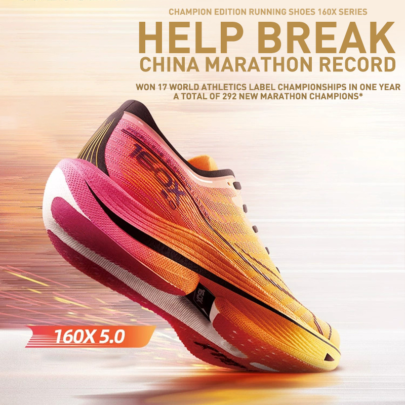 【特步 xtep】160X5.0 | 新一代冠軍版馬拉松競速跑鞋 搭載T700超跑級碳板+雙層ACE超臨界緩震（全球版） | 蝦皮購物