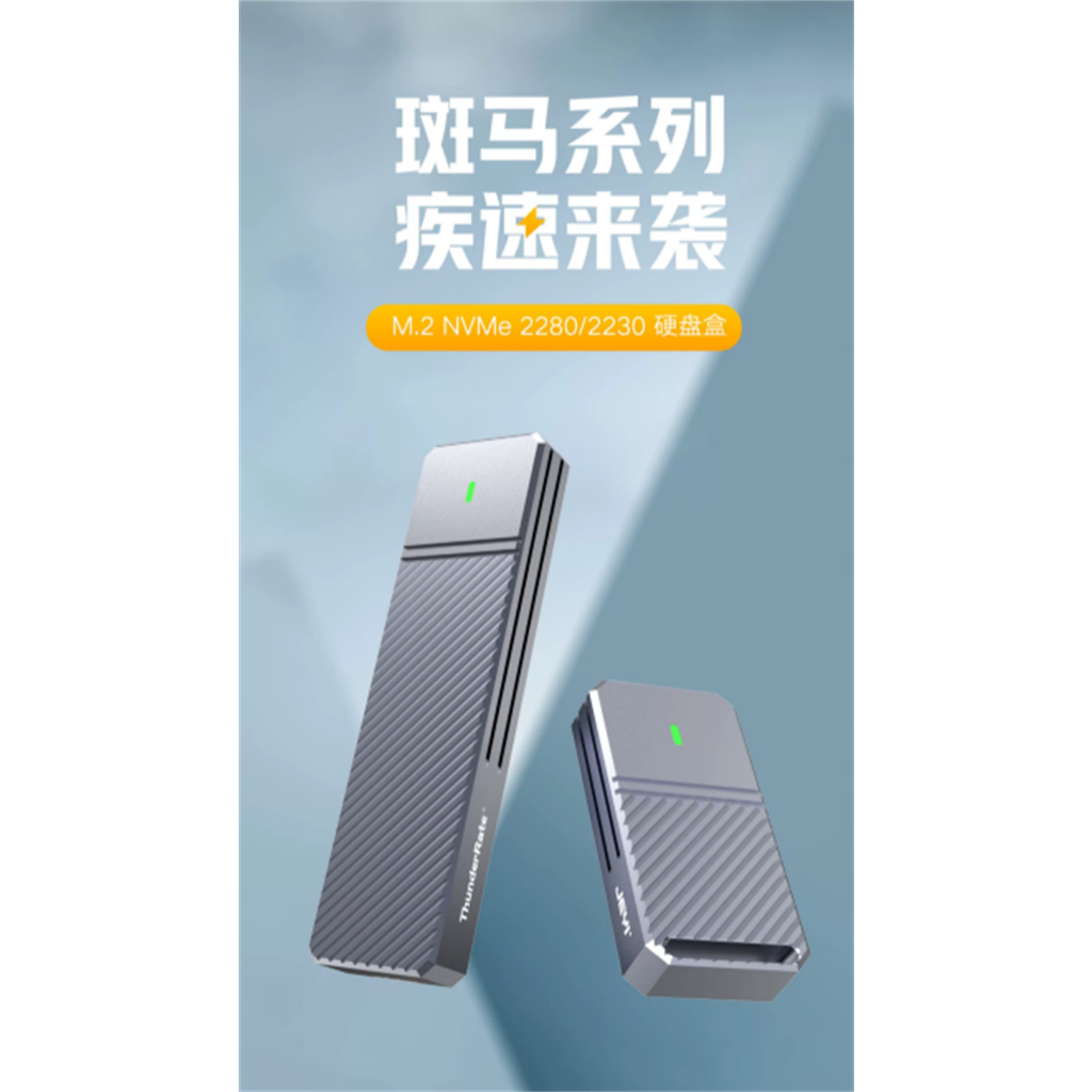 斑馬系列JMS583/9210B/ASM2364主控m2固態移動硬碟盒nvme/sata雙協議M.2外接type-c讀取 | 蝦皮購物