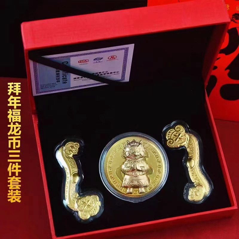 2024龍年金箔開運金幣生肖卡通龍紀念幣五福臨門套裝商務禮盒禮品 蝦皮購物