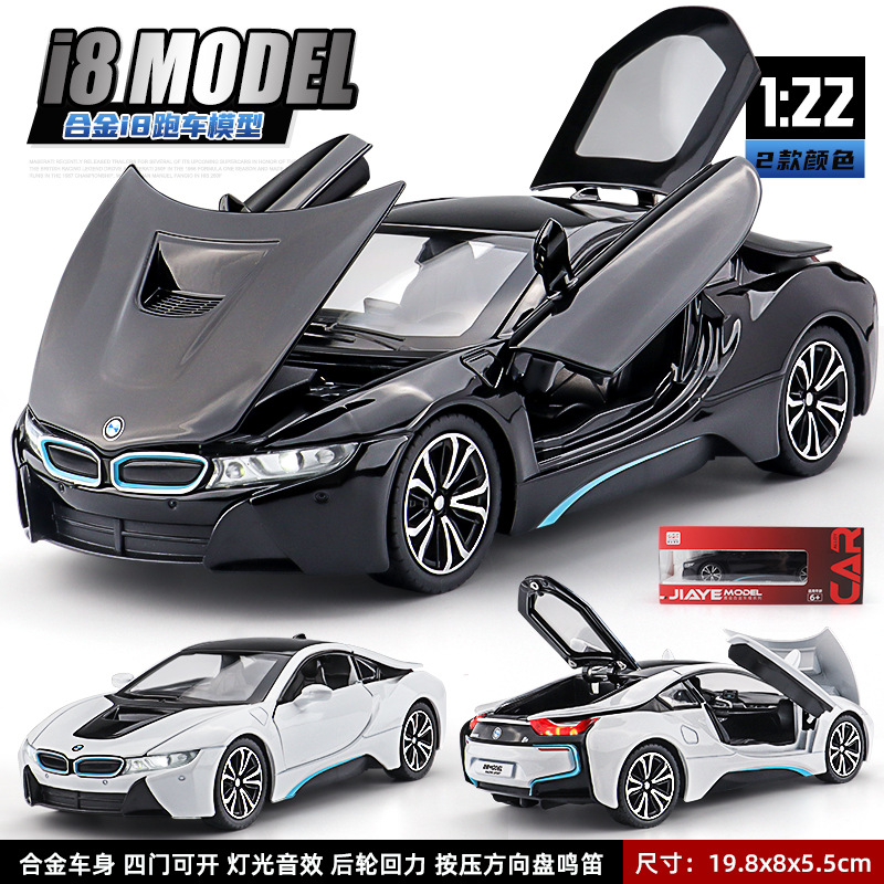 [多款式可選] 模型車 1:24 合金跑車寶馬i8模型 擺件 玩具車 回力車 仿真汽車模型 生日禮物 | 蝦皮購物