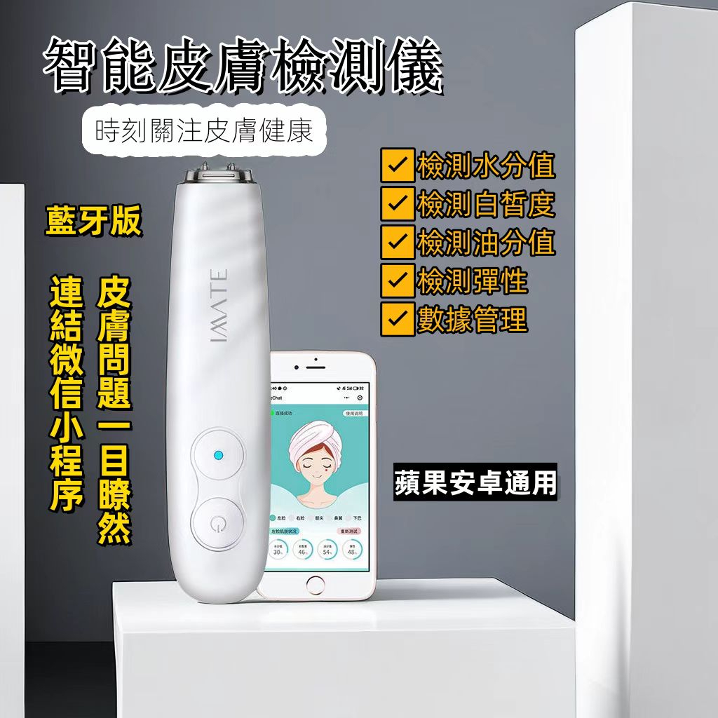 智能皮膚水油檢測儀 膚質檢測計 水分彈性測試筆 肌膚水分測試筆 臉部高精度檢測儀 保濕測試儀 肌膚油水檢測筆 蝦皮購物