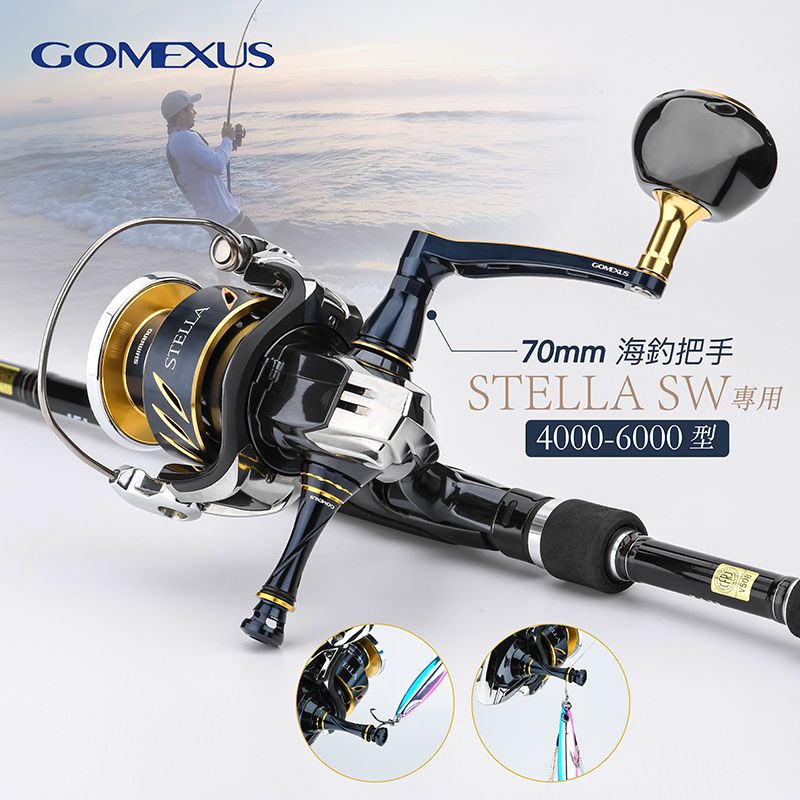 Gomexus 大物捲紡車輪改裝手把搖臂船釣慢搖鐵板路亞可裝Shimano stradic SW saragos LMY | 蝦皮購物