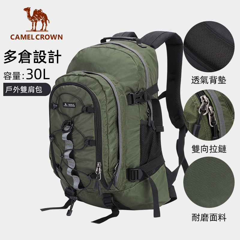 CAMEL CROWN駱駝 登山包 30L戶外背包 | 蝦皮購物
