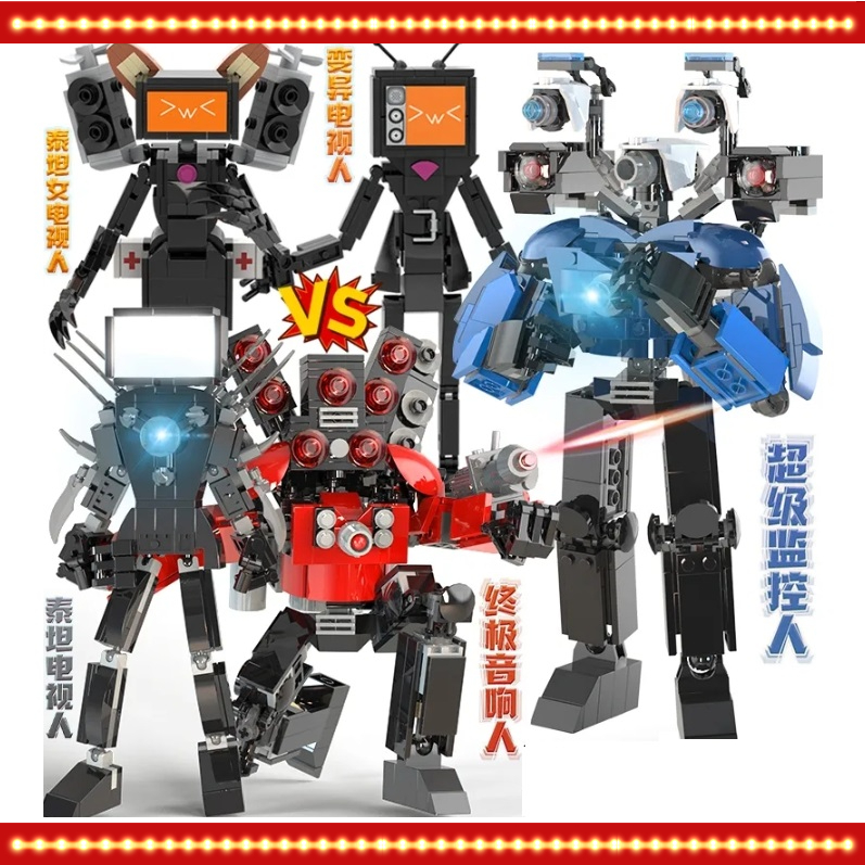 新品 Skibidi toilet man 馬桶人監控人 馬桶人積木 馬桶人樂高 馬桶人樂高積木 電視人 馬桶人vs監控 | 蝦皮購物