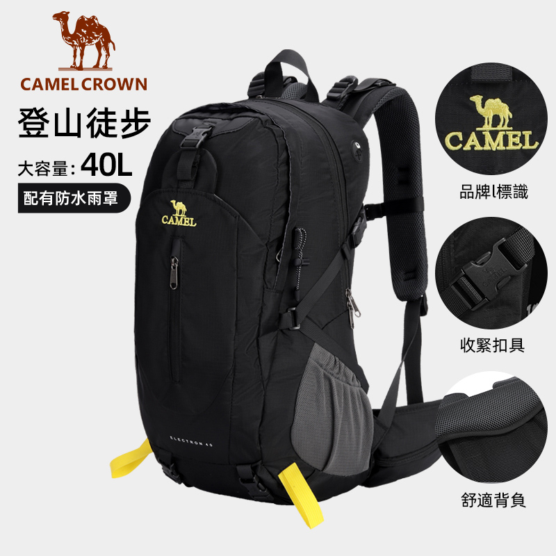 CAMEL CROWN駱駝 登山包 40L戶外雙肩背包 男女旅行徒步大容量雙肩包【贈送防雨罩】 | 蝦皮購物
