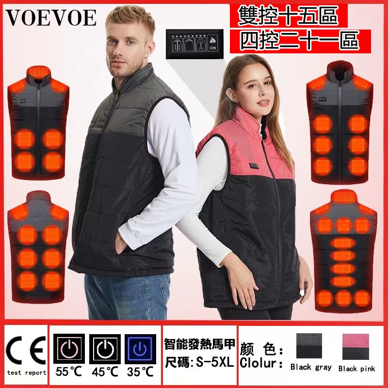 VOEVOE情侶智能發熱背心 秋冬保暖馬甲 充電背心 電熱背心 立領背心 發熱衣USB充電加熱背心 鋪棉馬甲 可水洗 | 蝦皮購物