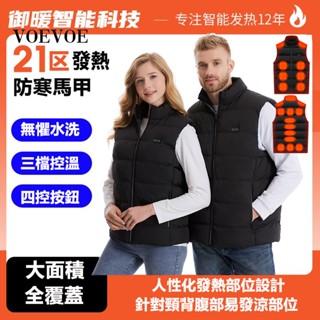 VOEVOE情侶智能發熱背心 秋冬保暖馬甲 USB充電背心 電熱背心 立領背心 發熱衣USB充電加熱背心 可水洗鋪棉馬甲 | 蝦皮購物