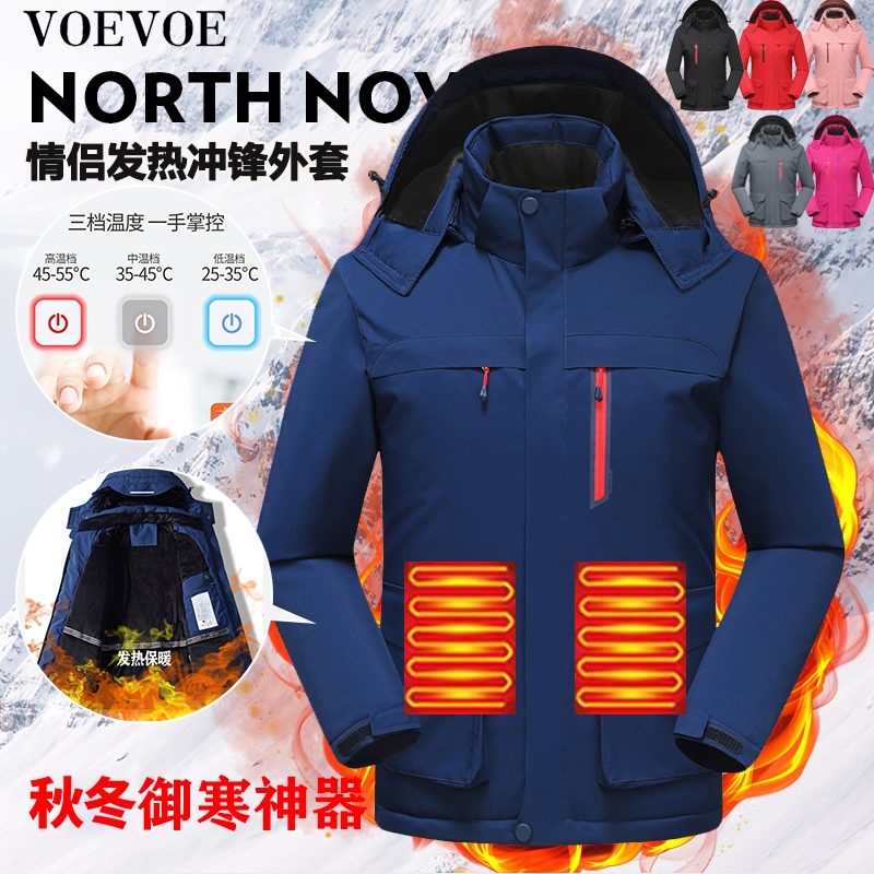 VOEVOE情侶智能發熱衝鋒外套 防水防風保暖機能外套 USB充電外套 電熱外套 加熱外套 男女衝鋒衣 登山外套 滑雪服 | 蝦皮購物