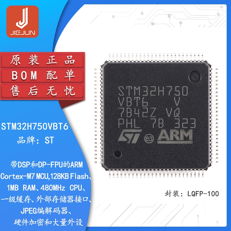 Ic STM32H750VBT6 LQFP-100 ARM Cortex-M7 32位微控制器-MCU STM32 | 蝦皮購物