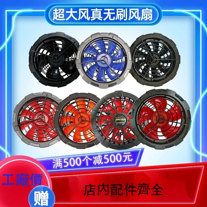 【工廠直銷 品質保證】新款 空調服風扇 空調服 風扇服 製冷服 風扇衣配件 風扇服 5v-17v 無刷風扇 | 蝦皮購物