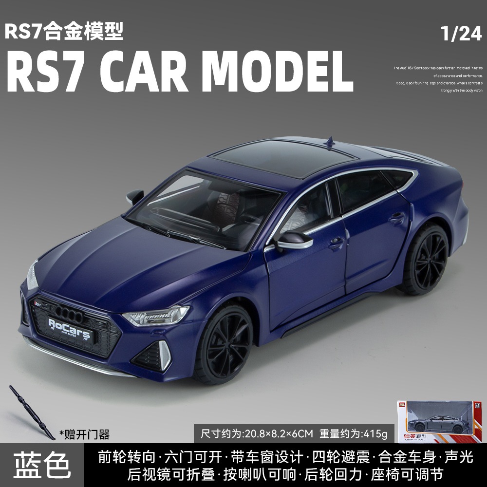 【奥迪RS系列】模型車 1:24 RS6改裝版合金跑車模型 擺件 汽車模型 男孩禮物 | 蝦皮購物