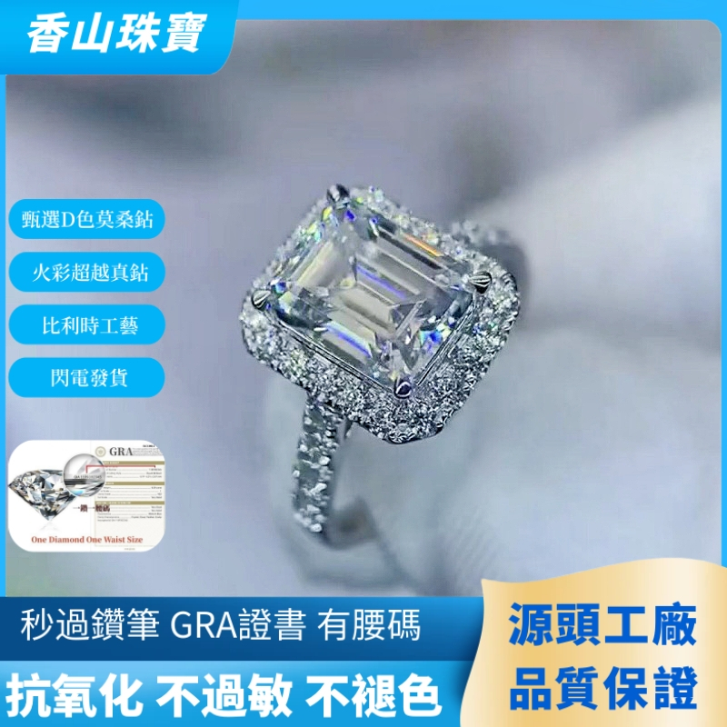 【源頭工廠】微鑲祖母綠切女戒100%莫桑鑽魔星鑽 925純銀厚鍍白金 18K PT950送女朋友送老婆專櫃品質 | 蝦皮購物