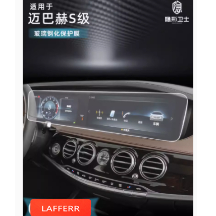 【賓士改裝】適用W222 S級S320/S350/S450/S400中控導航後排顯示螢幕鋼化保護膜 | 蝦皮購物