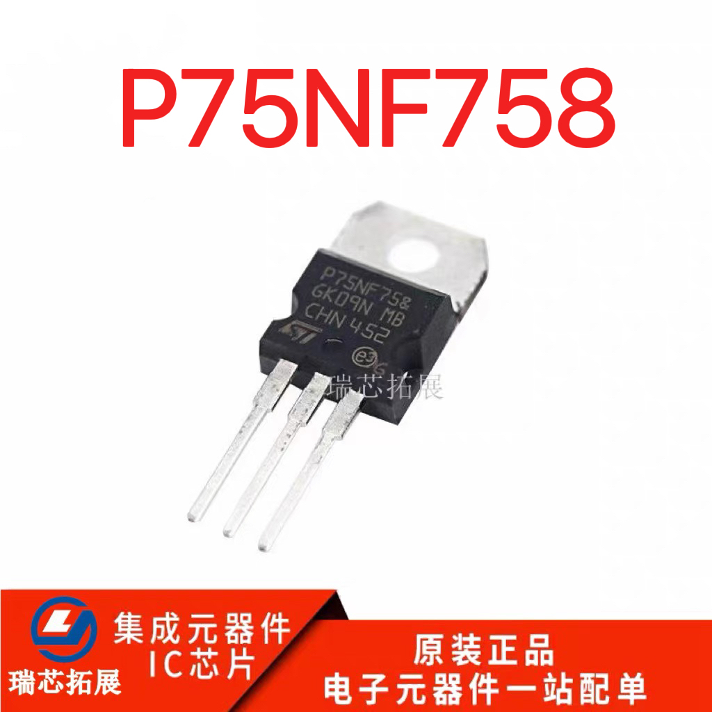 【5PCS】P75NF758 逆變器場效應管 75V75A 控制器MOS管 全新 可直拍 | 蝦皮購物