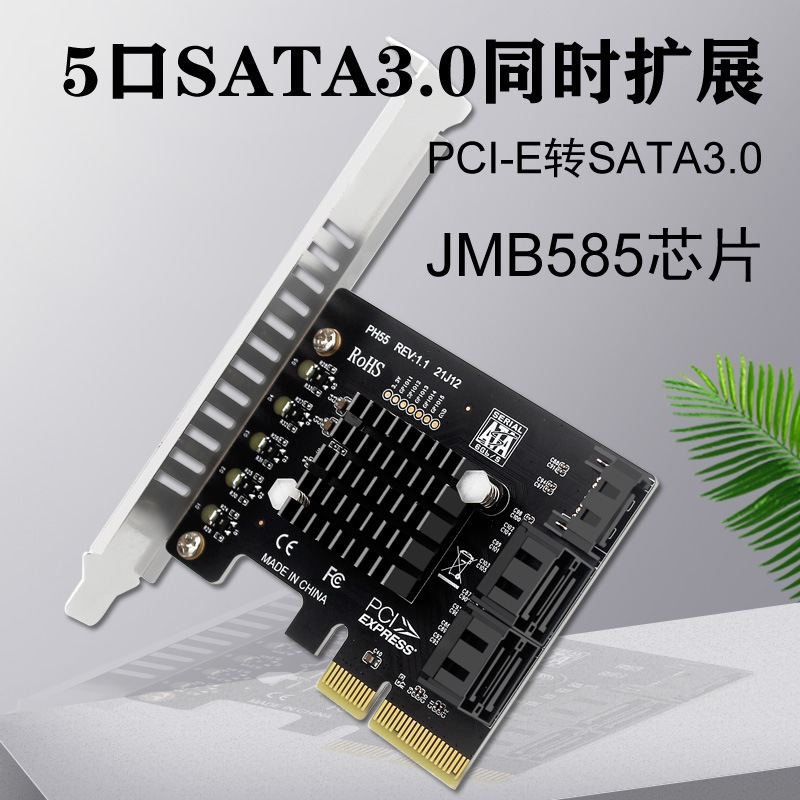 萌途PH55轉接卡，臺式電腦PCIe轉5口SATA3.0擴展卡採用JMB585芯片,支持級聯TRIM，支持軟RAID | 蝦皮購物