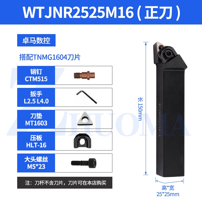 WTJNR大壓板數控刀杆 93度三角刀片外圓車刀刀杆 WTJNR2020K16 WTJNR2525M16 | 蝦皮購物
