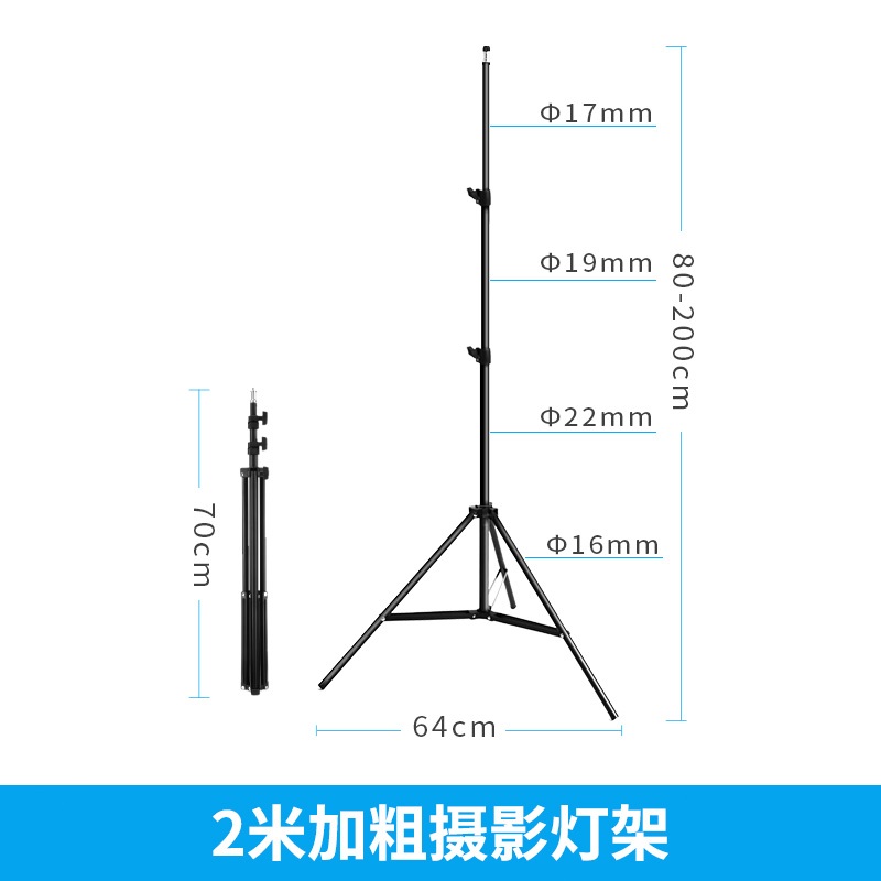 Selens 攝影燈架攝影支架鋁合金攝影三腳架2m-2.8m閃光燈支架三段可調節超輕巧便攜三腳架摺疊燈架手機支架 | 蝦皮購物