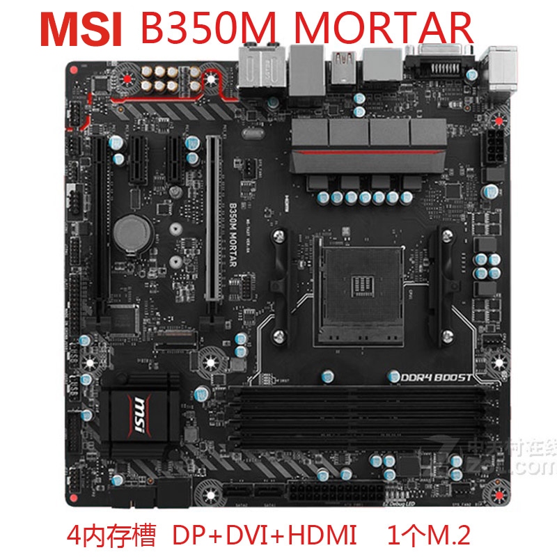 MSI 微星 B350M PRO-VH PLUS/砂漿/VD/遊戲/VDH/北極/火箭筒 | 蝦皮購物