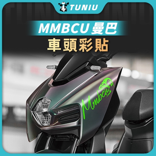 【圖牛】SYM 三陽 MMBCU158 曼巴 高品質車頭彩貼 改色前殼處造型貼科技 前殼兩側造型 裝飾LOGO 線條貼 | 蝦皮購物