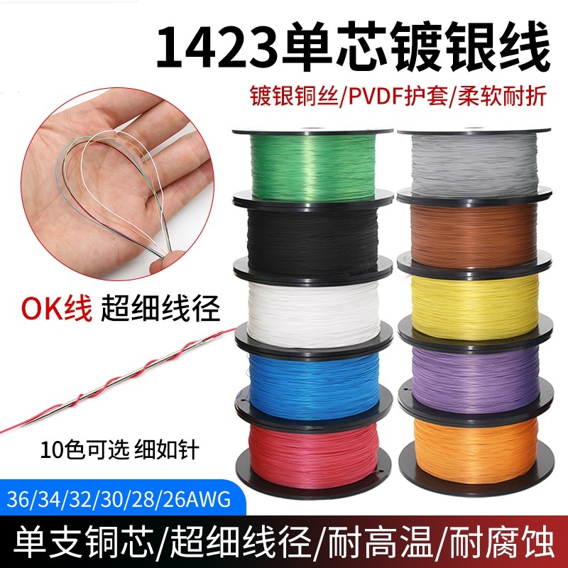 UL1423 單芯鐵氟龍鍍銀線焊接連接線 0K線 38 36 34 26 24awg 超細導線*&*&--&& | 蝦皮購物
